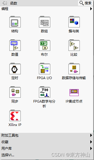 【labview Fpga入门】使用labview Fpga进行编程并进行编译 Csdn博客