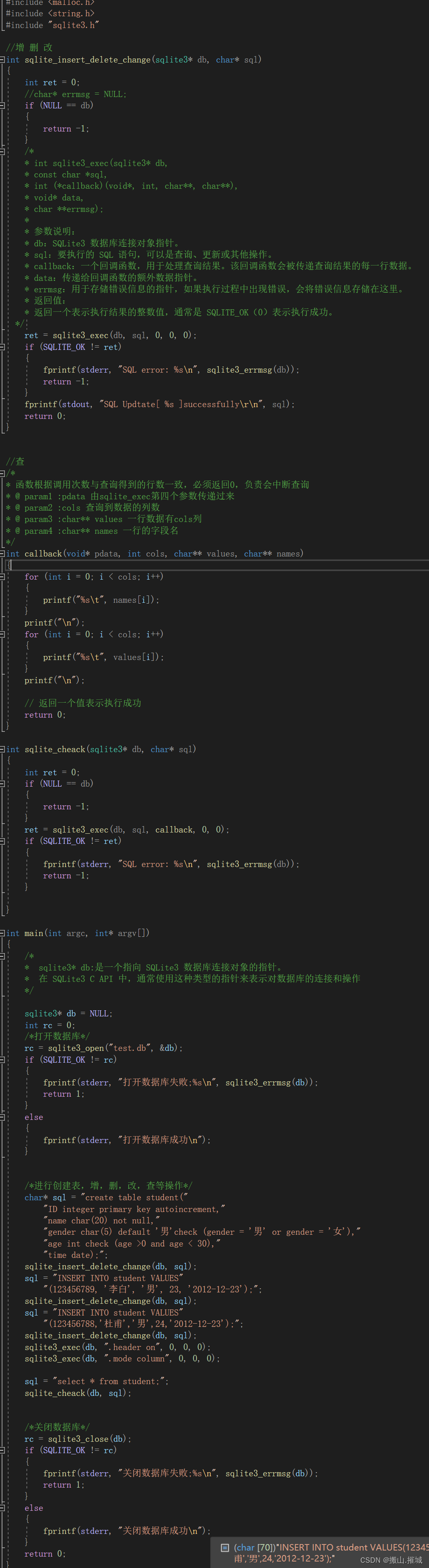 嵌入式sqlite3库API的使用_sqlite3 api-CSDN博客