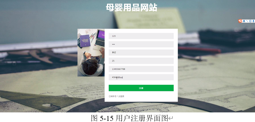 7母婴用品网站基于jsp技术 Mysqljava的母婴用品网站设计与实现可运行源码数据库设计文档java期末大作业毕业设计项目