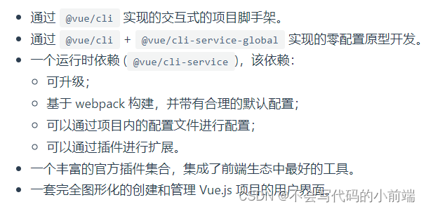 使用vue Cli创建一个项目vue Cli 新建项目 Csdn博客