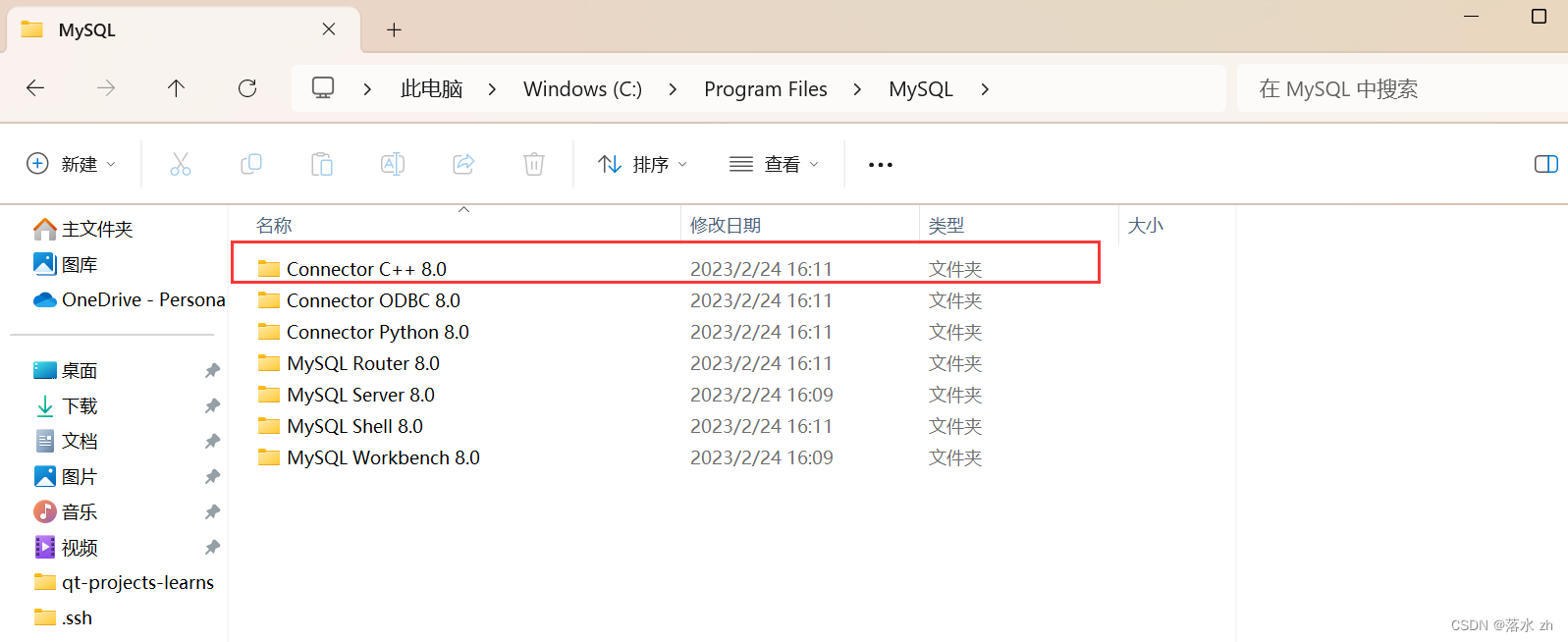 VS2019连接MySQL-CSDN博客