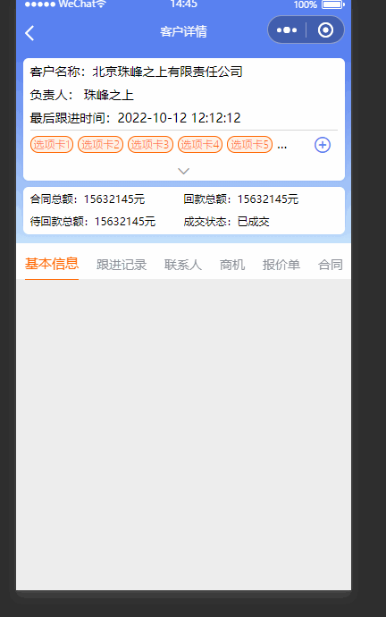 【uniapp实现tabs（scroll-view）点击左右滑动】_uni-app_吾乃冠军-华为开发者空间