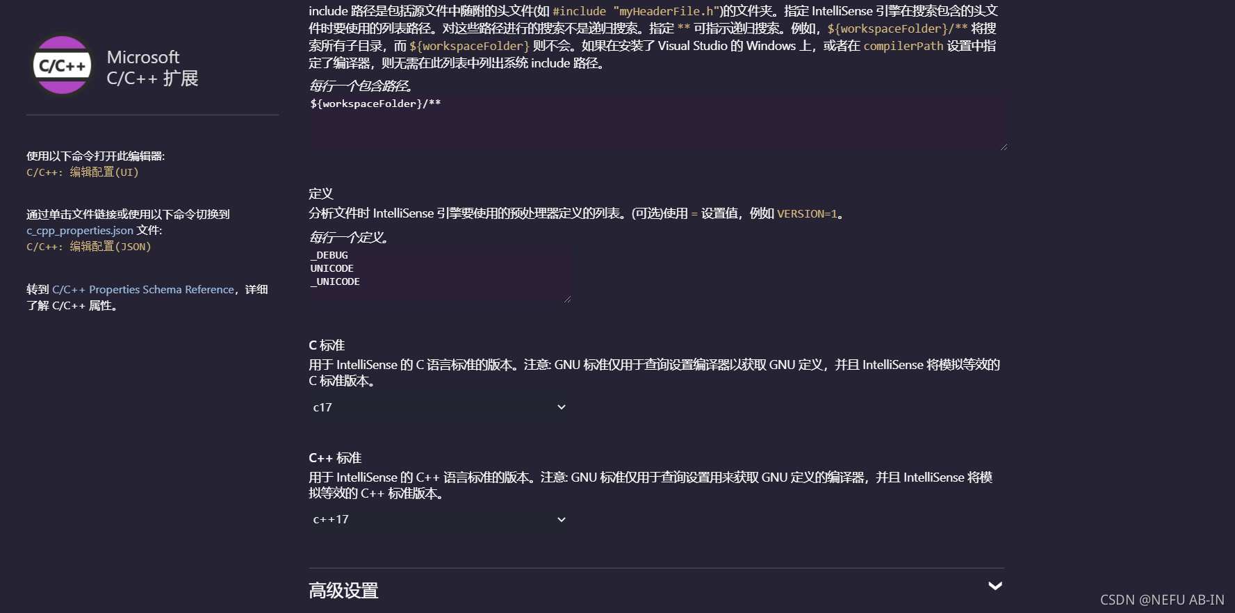 Windows Vscode C++17/20 配置教程-CSDN博客
