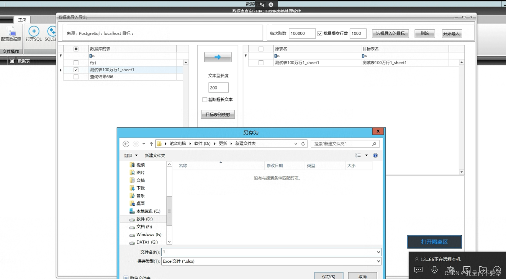 一键导出亿级postgresql表到多个excel电子表格postgresql 导出excel Csdn博客