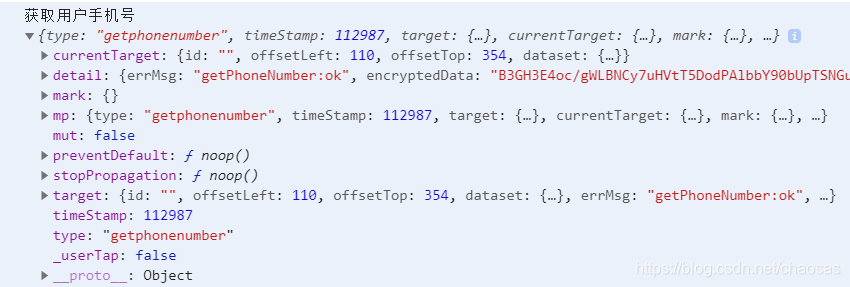 小程序获取手机号显示does not have a method “getPhoneNumber“_does not have a method "getphonenumber" to ...