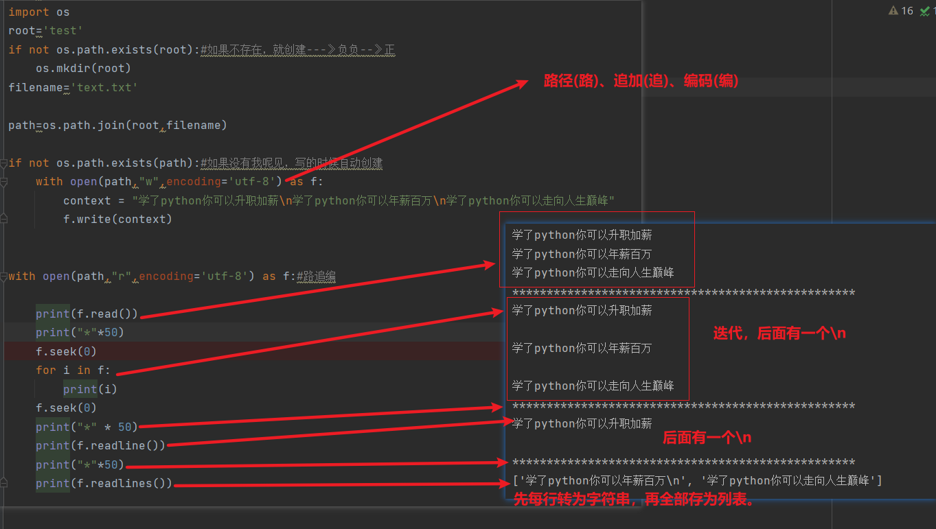 python6.3---文件-CSDN博客