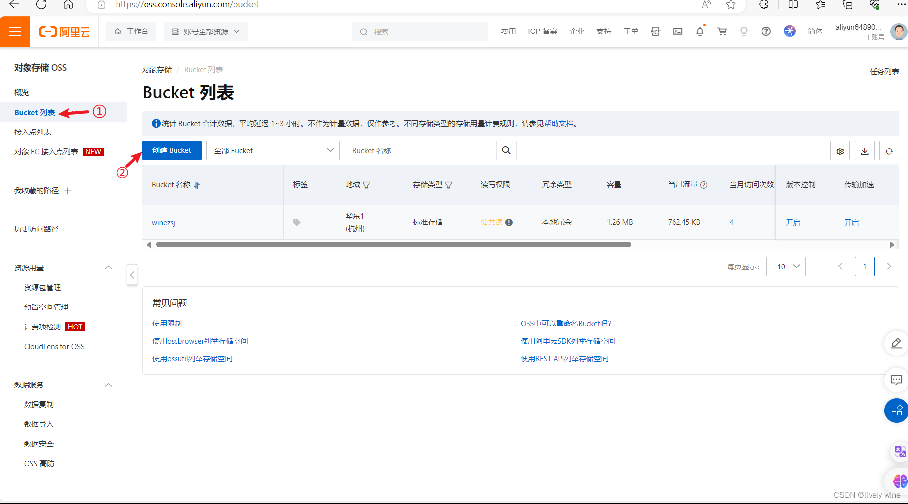 Spingboot 使用阿里云oss进行图片上传springboot Oss 上传图片 Csdn博客 
