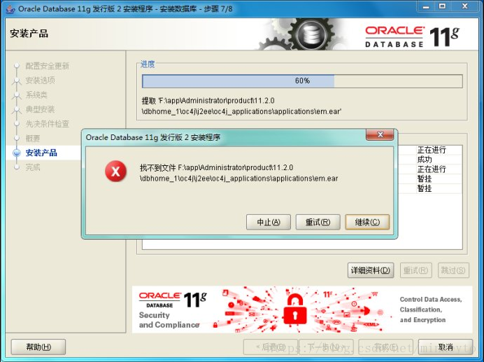 Oracle11--安装Oracle11gR2先决条件检查失败的详细解决处理过程_物理内存 - 此先决条件将测试系统物理内存总量是否至少为 922mb (944128.0kb)。-CSDN博客