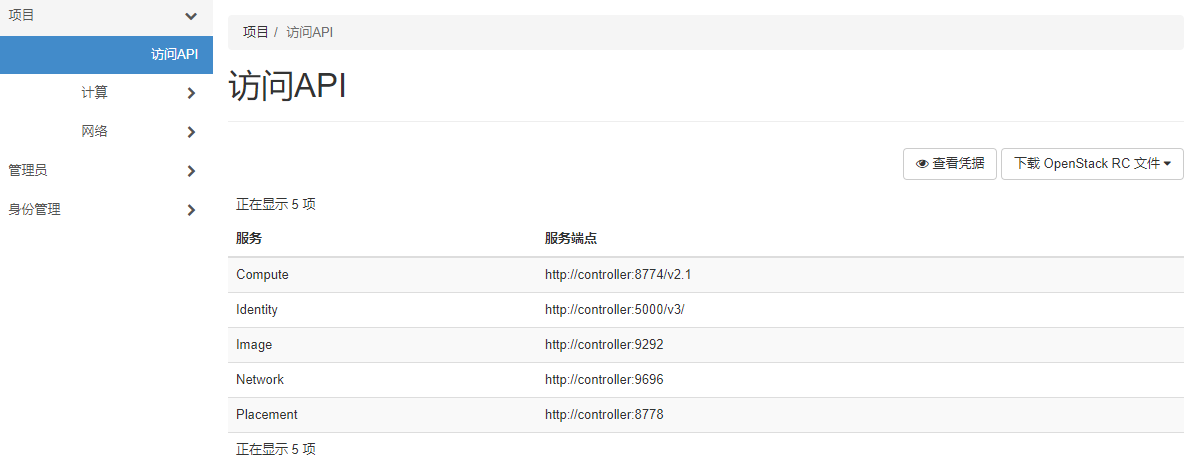 搭建高可用OpenStack（Queen版）集群（七）之部署dashbord（Horizon）控制节点集群_openstack高可用部署-CSDN博客