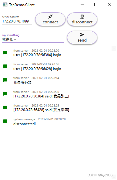 C实现服务端客户端的tcp异步通信完整示例如何实现一个异步tcp客户端 Csdn博客