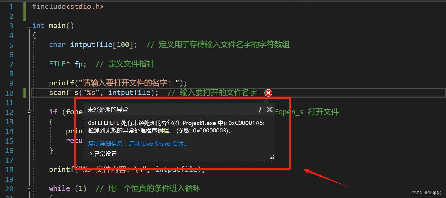 关于Scanf函数与Scanf_s带来的数据溢出的问题_scanf栈溢出-CSDN博客