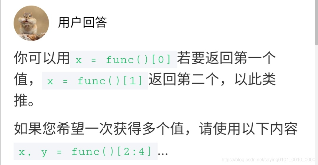 能否【忽略只使用】python函数多个返回值中的一个?只使用python函数的一个返回值 Csdn博客