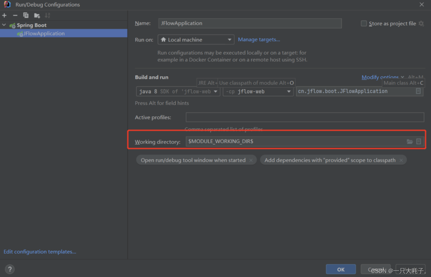 JFlow工作流SaaS组织模式集成_jflow部署-CSDN博客