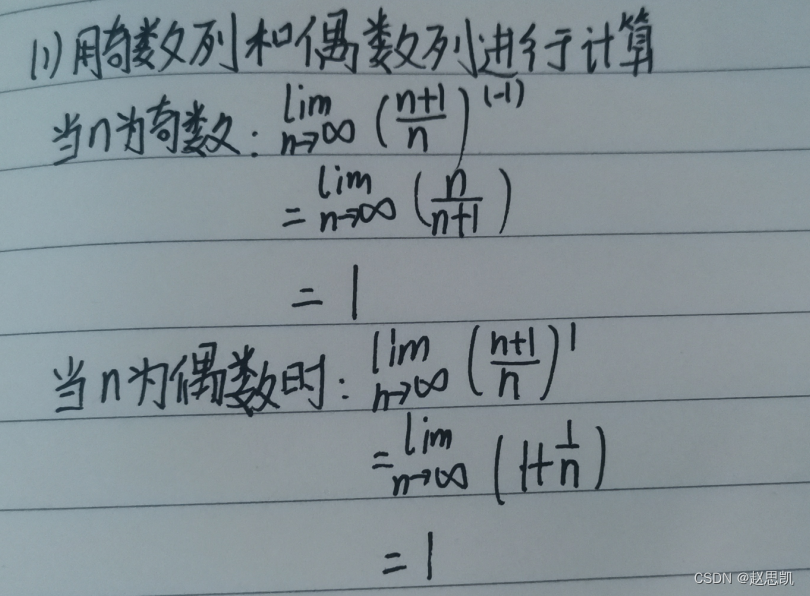 高数：极限的定义奇数列 Csdn博客 