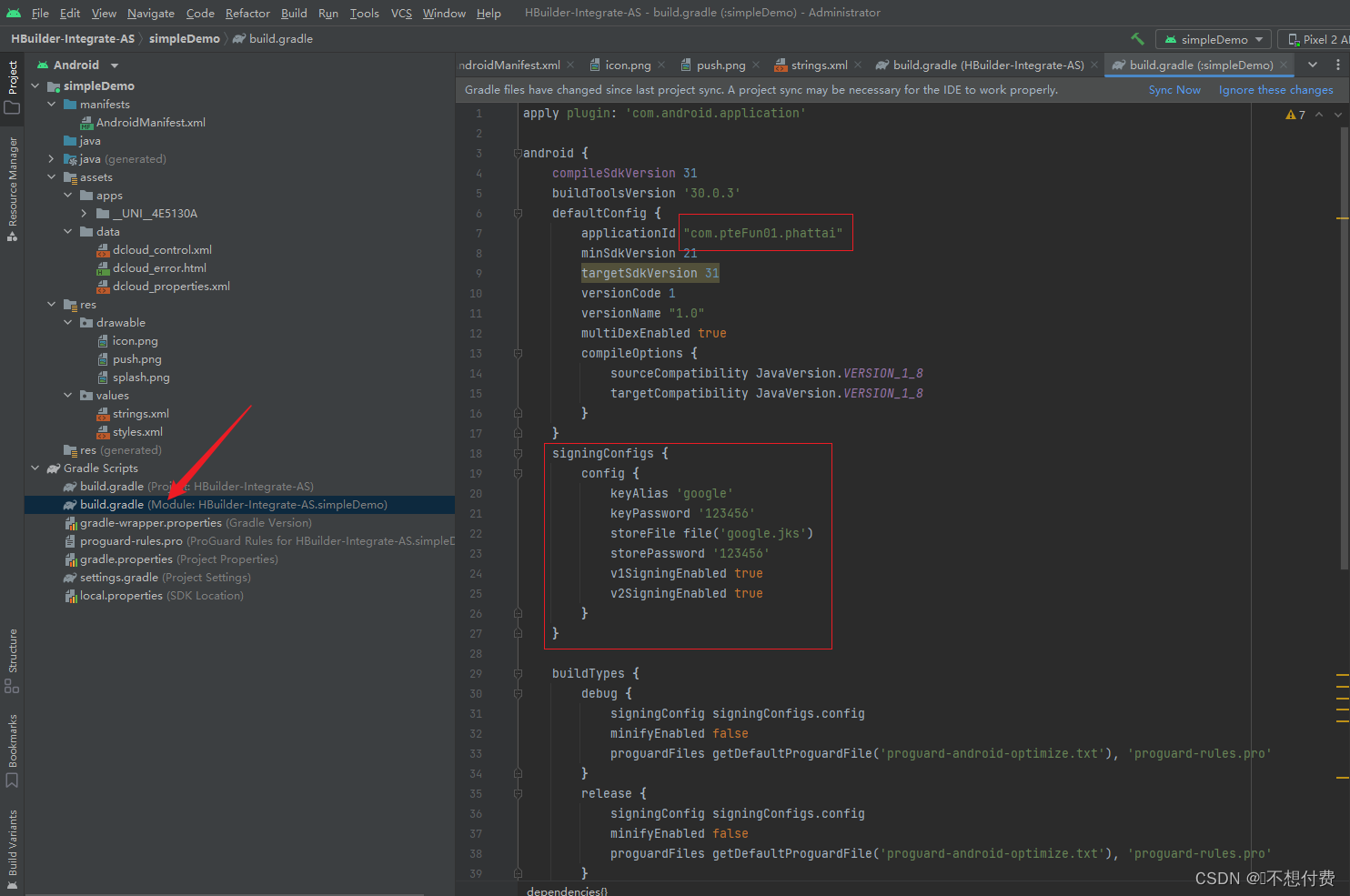 uniapp打包Android并上传谷歌_uniapp上架google play-CSDN博客