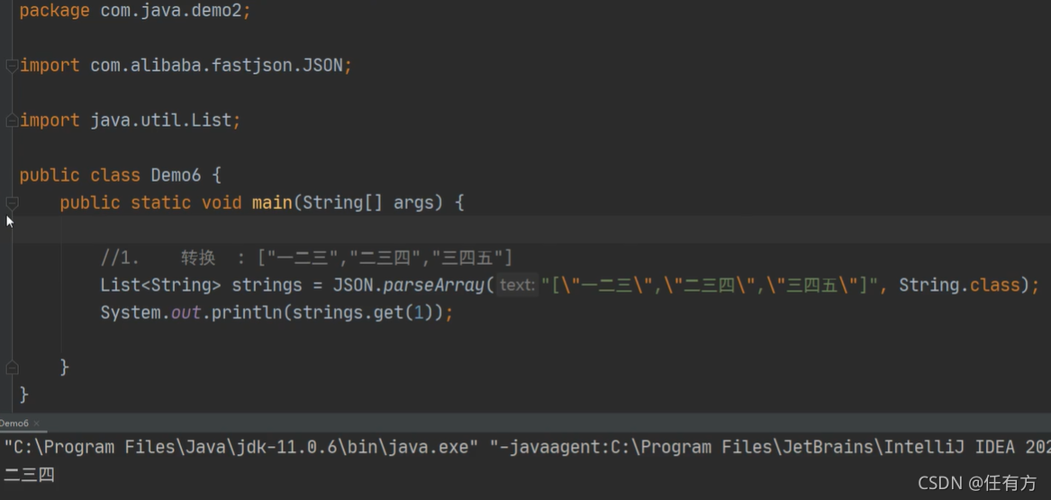 Java中JSON解析：Gson与FastJson对比-CSDN博客
