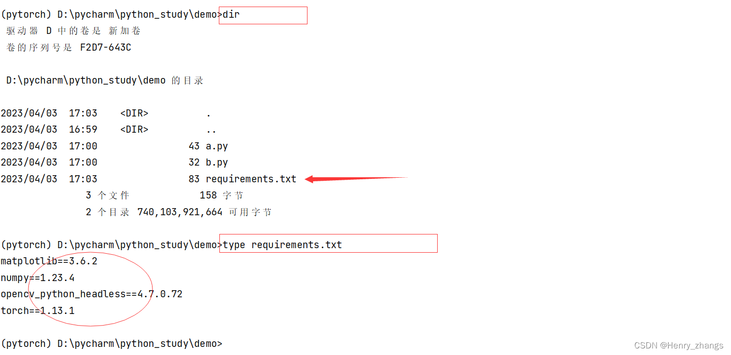 聊聊关于python的requirements文件和虚拟环境的创建_python requirement 文件-CSDN博客