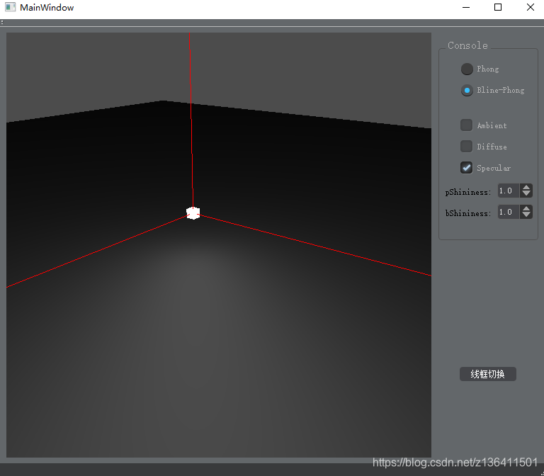 基于Qt的OpenGL编程（3.x以上GLSL可编程管线版）---(二十七)高级光照Blinn-Phong_glsl blinn-phong-CSDN博客