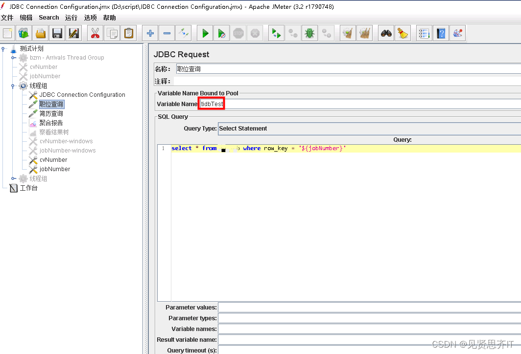 jmeter压测TIDB数据库_jdbc connection configuration插件-CSDN博客