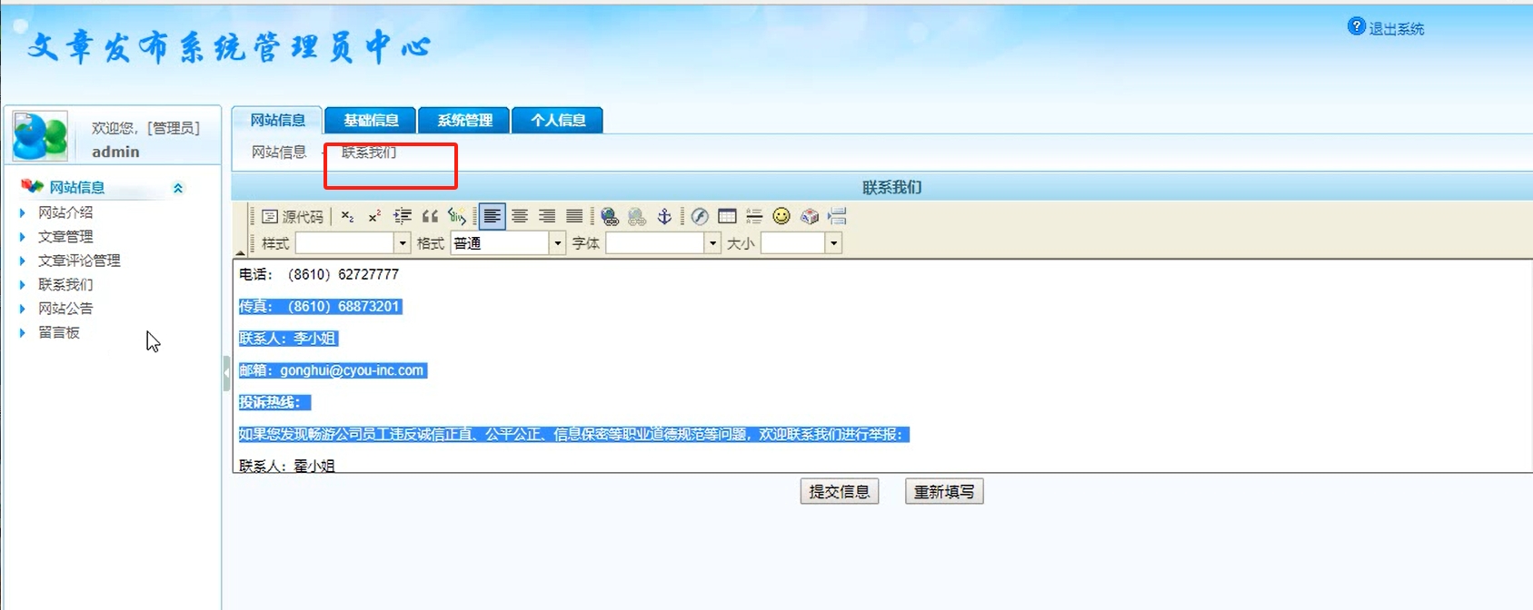 Java计算机毕设课设—文章发布系统(附源码、文章、相关截图、部署视频java网站文章发布系统源码 Csdn博客