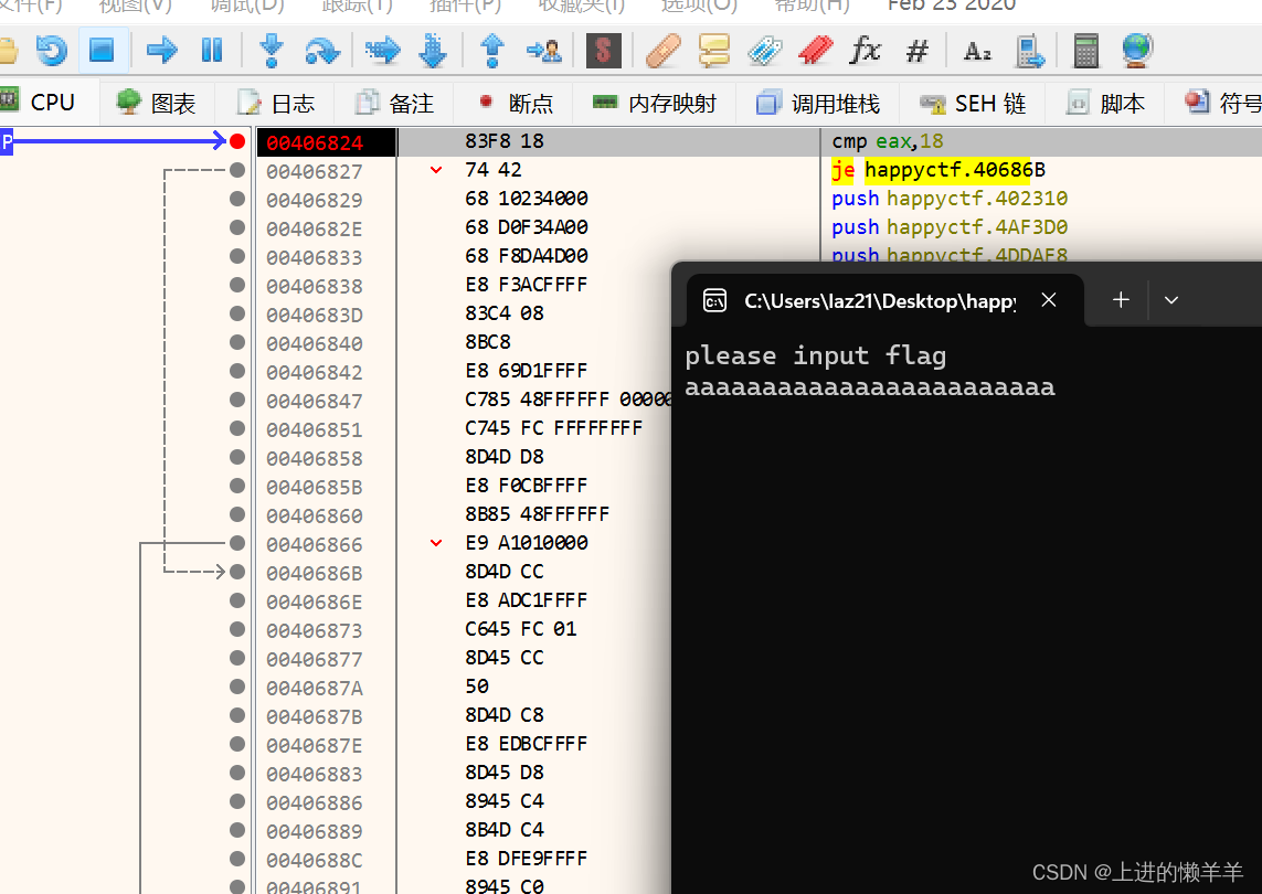 攻防世界happyctf做法(xdbg分析)-CSDN博客