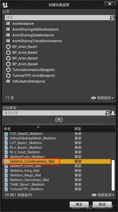 【UE4 塔防游戏系列】03-创建第一个敌人_ue4 2d塔防-CSDN博客