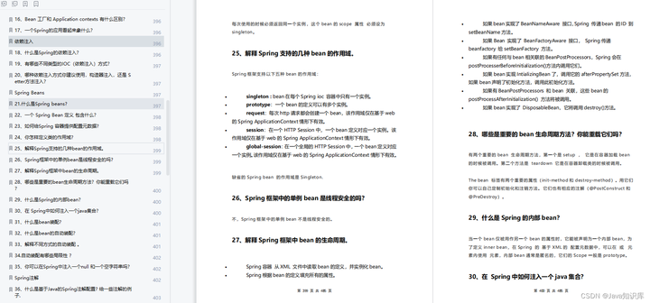 2023年11月 Java 面试题短期突击攻略，已帮助 400+ 位程序员成功拿到 offer-CSDN博客