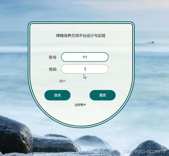 Springmvc绿植培养交流平台java的ssm设计与实现基于mvvm的植物爱好者交流平台的设计与实现 Csdn博客