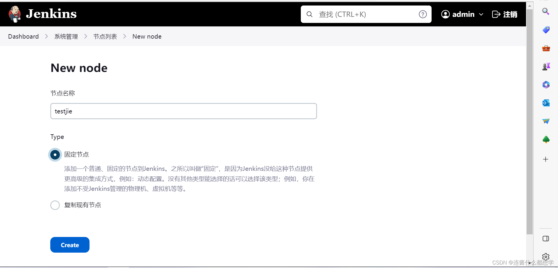 jenkins新建节点配置运行_jenkins2.3.68 配置工作节点 java -jar agent.jar-CSDN博客