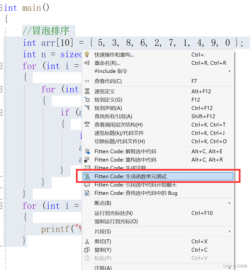 解放双手 免费AI编程工具---Fitten Code-CSDN博客