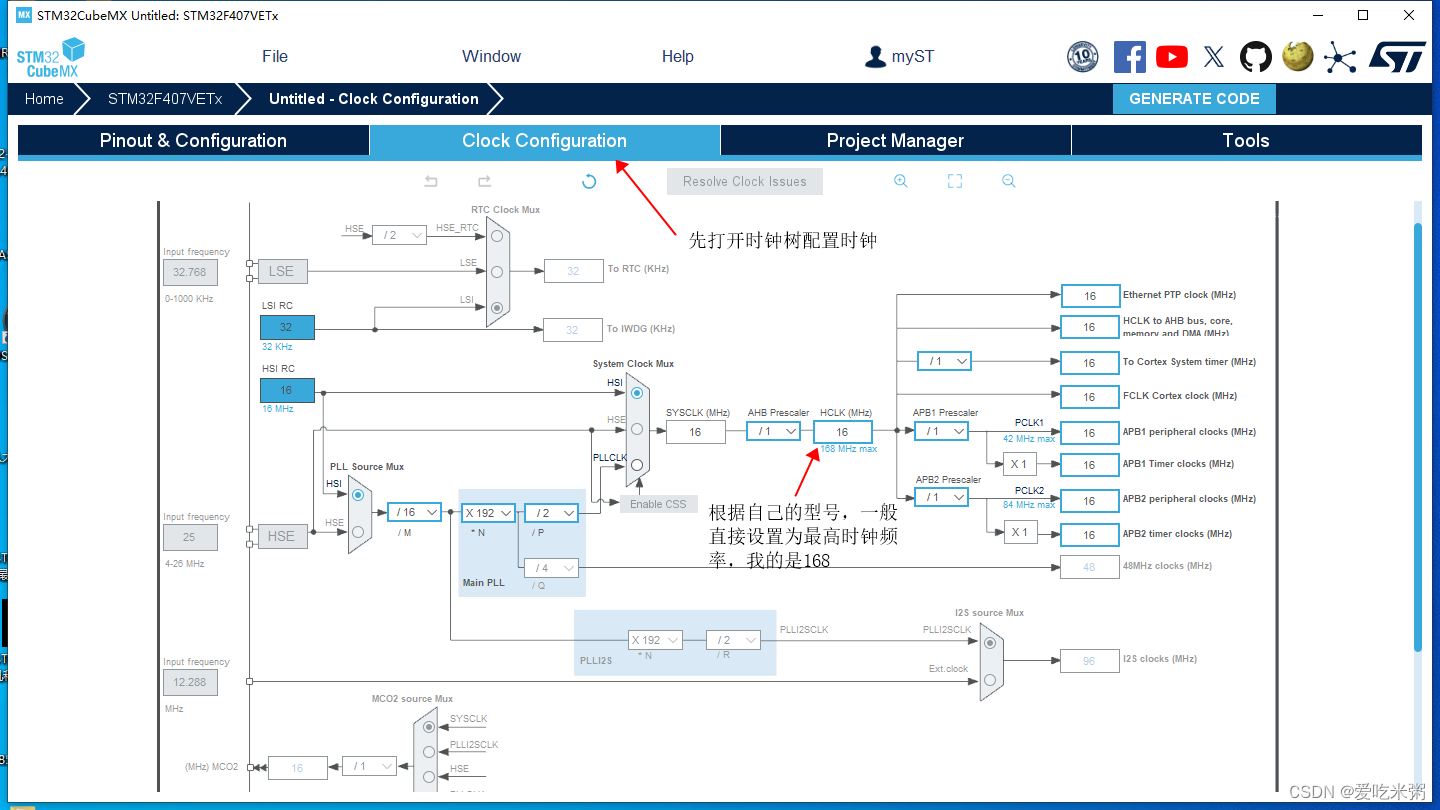 STM32之CUBEMX及KEIL 5基础配置_stm32cubemx keil-CSDN博客