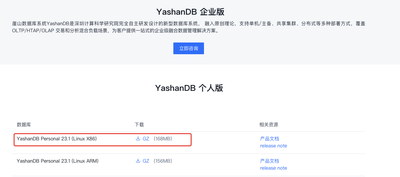 YashanDB个人版体验总结_yashandb对比mysql-CSDN博客