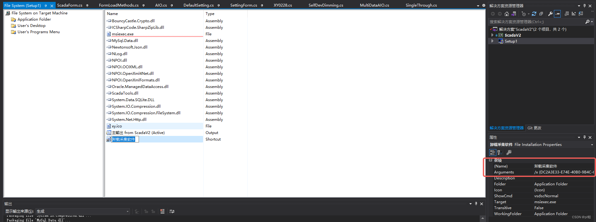 C# Winform项目exe安装包打包配置（桌面快捷方式、卸载、开机自启）_winform打包成exe-CSDN博客