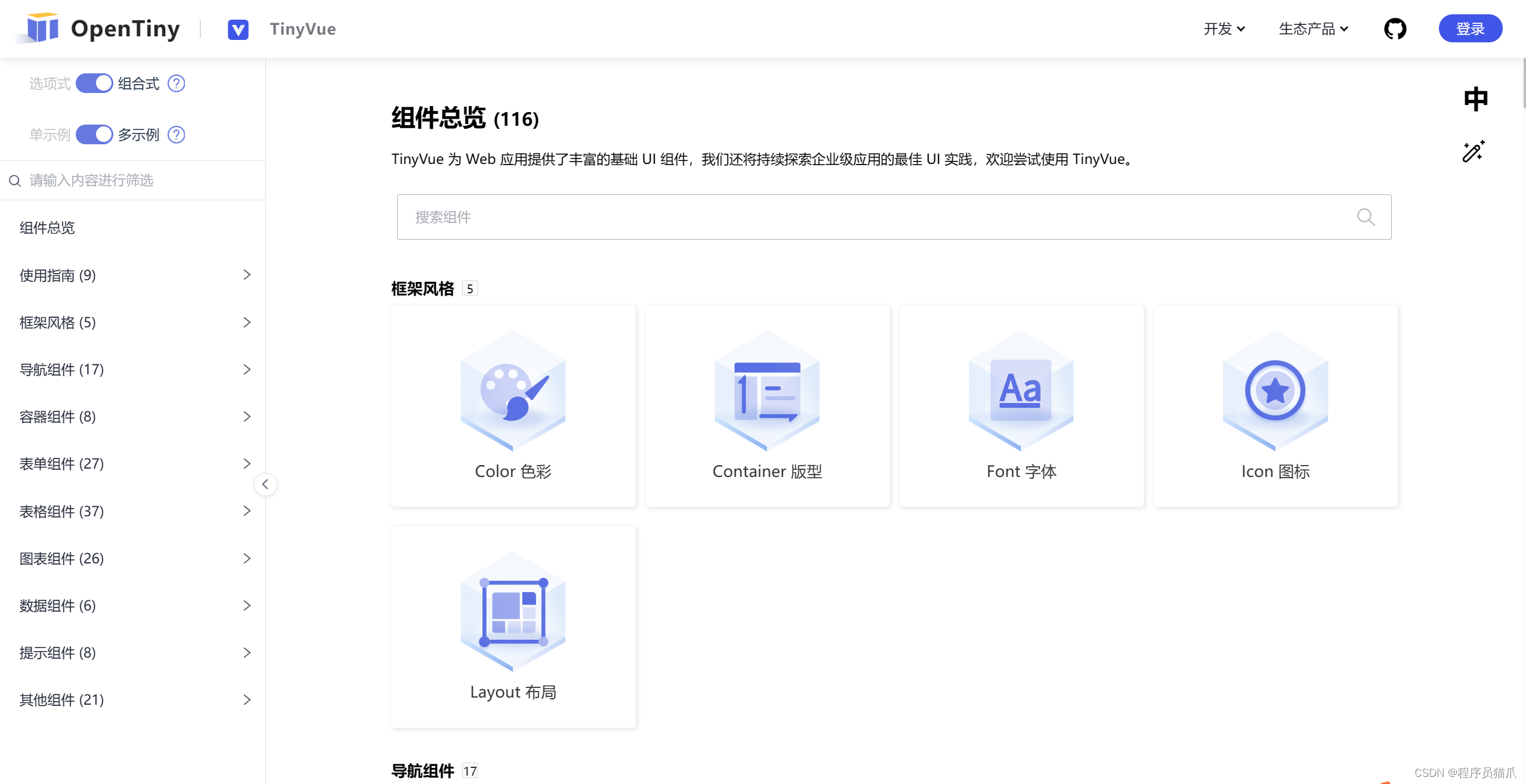 Vue常用的组件库大全【前端工程师必备】【实时更新】【移动端、PC端（web端）、数据可视化组件库（数据大屏） 、动画组件库、文本编辑器，富文本、Markdown，3D组件库，Markdown ...
