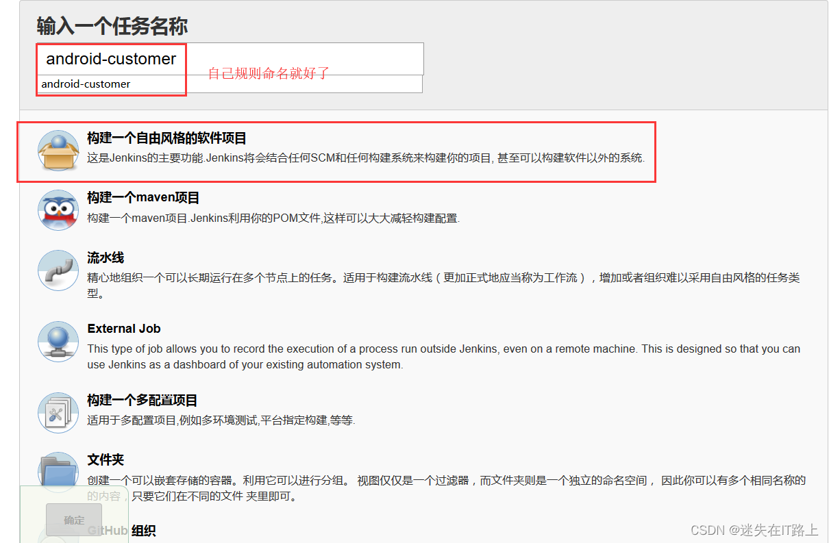 使用jenkins构建android项目_jenkins android-CSDN博客