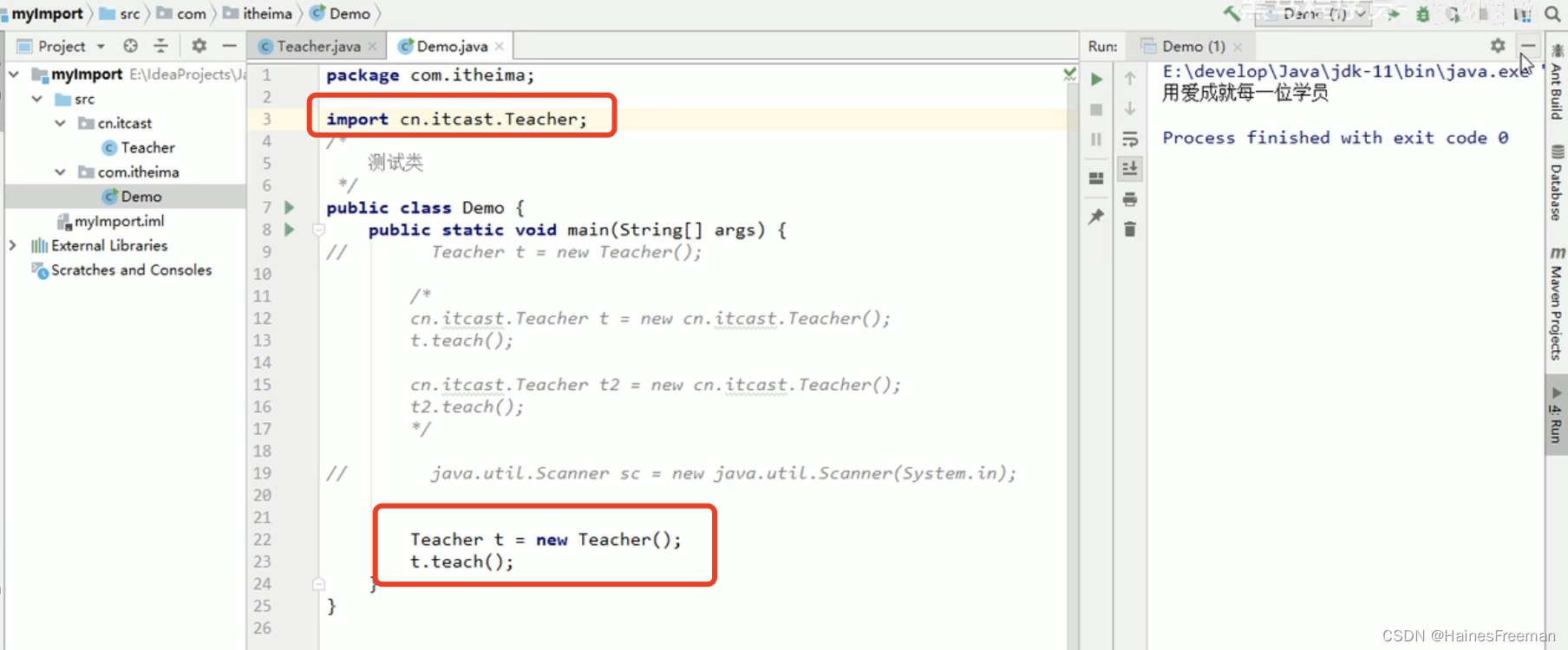 Java015 Java修饰符权限修饰符和状态修饰符 Csdn博客