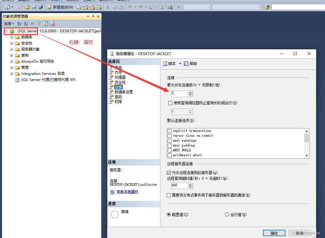 SQLServer数据库的最⼤并发以及数据库连接池配置_sqlserver连接池配置-CSDN博客