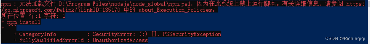 PowerShell 执行npm 报错_powershell无法使用npm-CSDN博客
