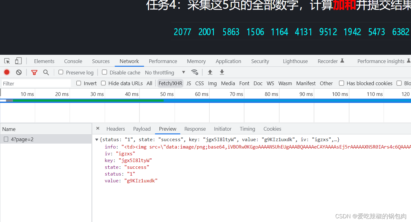 猿人学-第四题_猿人学第四题-CSDN博客