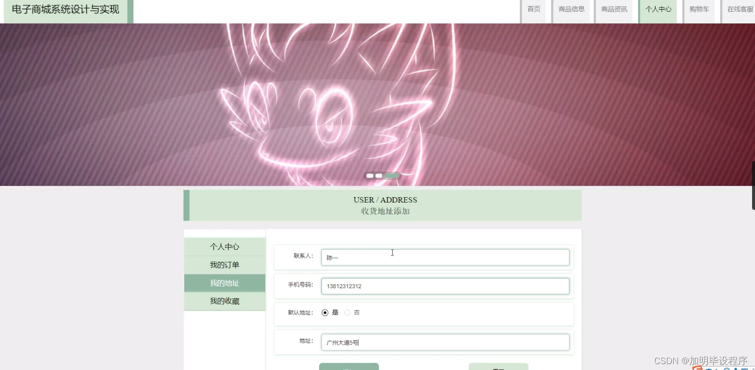 毕设项目：电子商城系统设计与实现jspjavaspringmvcmysqlmybatis电子商城网站的设计与实现 Csdn博客