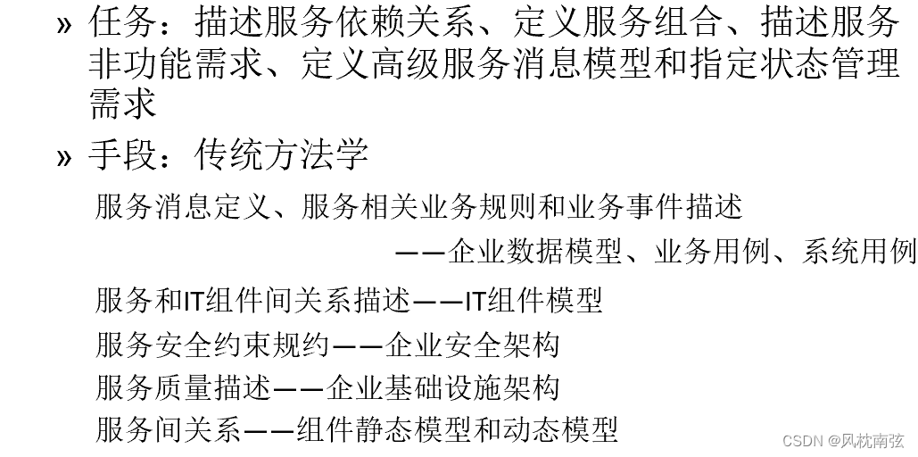 服务科学与SOA-CSDN博客