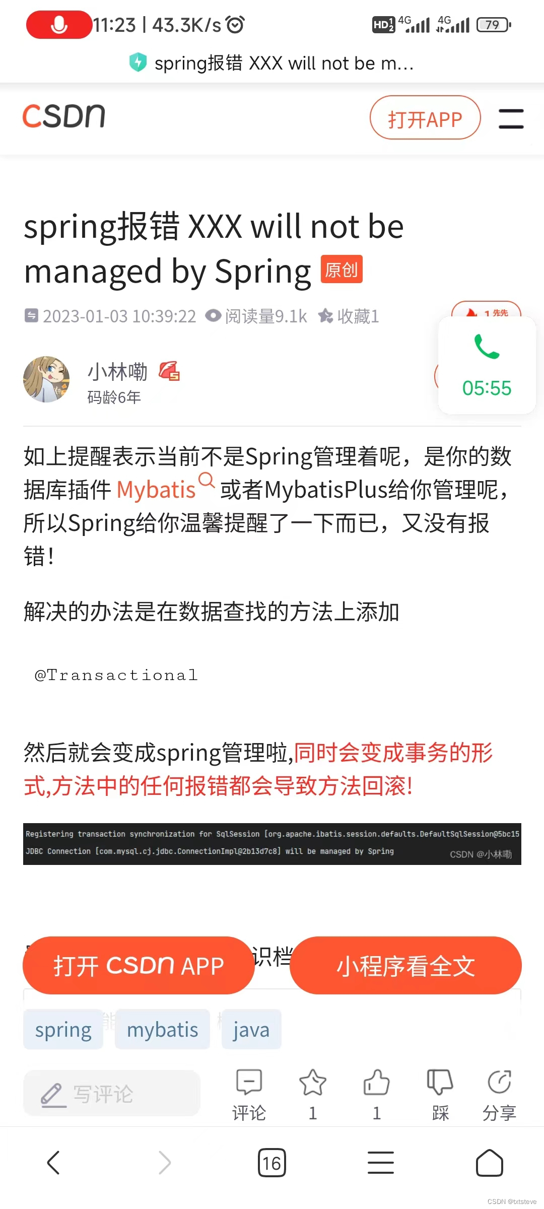 实体类得属性和数据库表中得项存在不对应 2023 12 12遇到得问题java 注解 避免字段与表中字段对应 Csdn博客