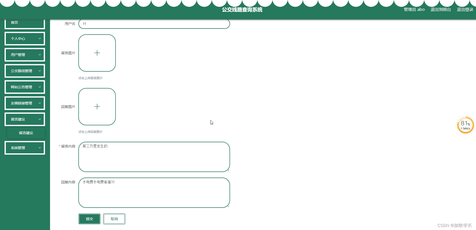 Springboot毕设项目公交线路查询系统mf383（java+VUE+Mybatis+Maven+Mysql）_公交线路系统springboot-CSDN博客