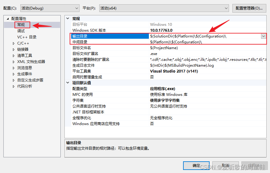 Visual Studio 2017安装和项目配置_vs2017-CSDN博客