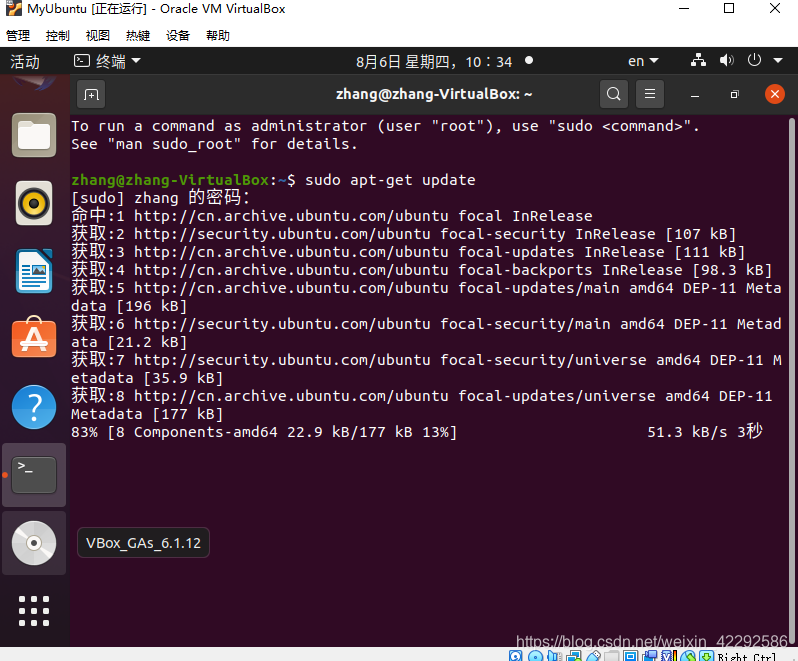 Vbox中Ubuntu安装增强功能失败，提示安装gcc_sudo apt-get install build-essential gcc make perl-CSDN博客