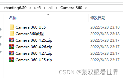 UE4_UE5全景相机_ue5 camera 360-CSDN博客
