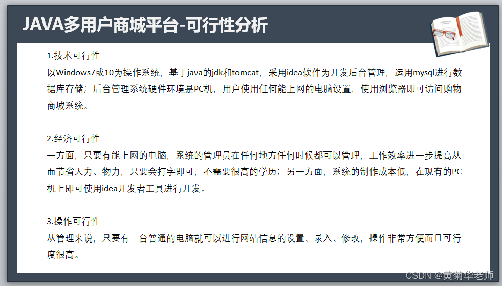 Java+springboot+Thymeleaf前后端分离项目：在线购物商城平台系统答辩PPT参考_前后端开发管理平台答辩ppt-CSDN博客