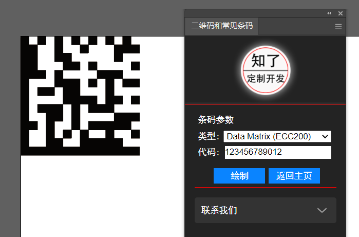 illustrator二维码生成-免费插件-条码类型及使用范围介绍-EAN13-UPC-Data Matrix-Code128-Codabar_ai条形码插件-CSDN博客
