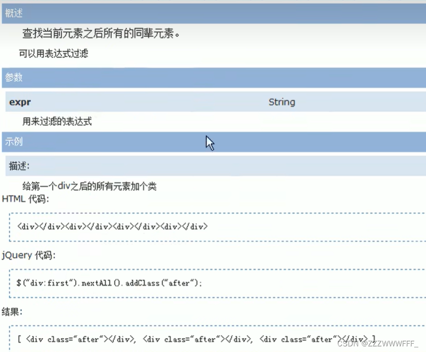 jQuery元素的筛选_jquery元素筛选-CSDN博客