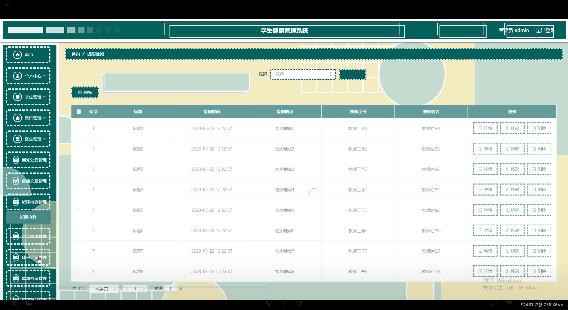 基于pythondjangovue的前后端分离的学生健康管理系统vue、django前后端分离项目实战学生管理系统v40 Csdn博客
